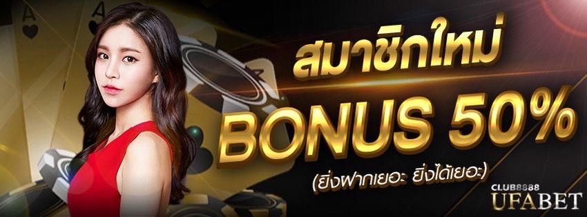 UFACLUB8888 - คาสิโนออนไลน์ครบวงจร อันดับ 1 ของไทย